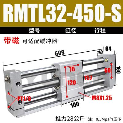 磁偶式导杆型无杆气缸RMTL10/16/20/25/32/40X200X300*400-500SA