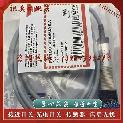 光电开关 PA18CSD04NASA PA18CSD04PASA 现货直供 全新*