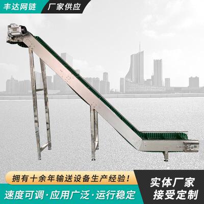 爬坡输送机传 裙边挡输送FENGDA20线卸上料斗式食板品送机货 皮带