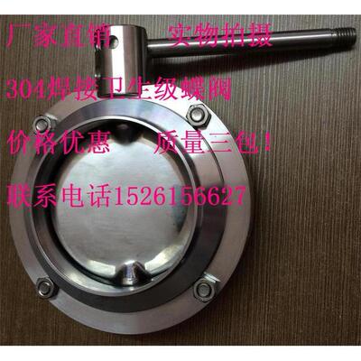 304卫生级焊接蝶阀SD61X-10P Φ57 63 76 89 102*2不锈钢快装蝶阀