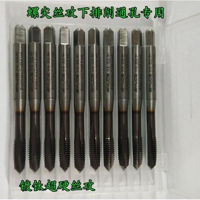 M8镀钴德国爱莫克EMUCE进口丝攻通孔机用丝锥不锈钢专用超硬热销
