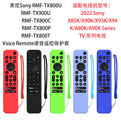 适用索尼Sony RMF-TX800U/C/P/T/900U Voice Remote遥控器保护套