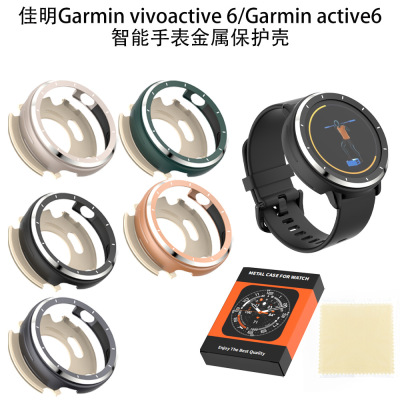 适用于佳明Garmin vivoactive 6智能手表保护套金属替换框佳明Garmin active6智能手表金属保护壳创意