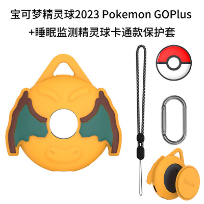 适用宝可梦2023 Pokemon GOPlus+精灵球睡眠监测器卡通硅胶保护套 宝可梦监测器保护套硅胶卡通外壳软壳