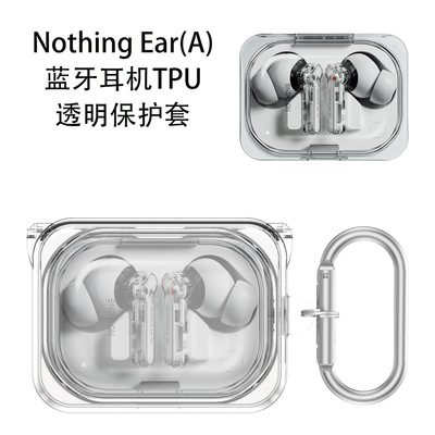 适用于Nothing Ear(A)蓝牙耳机TPU保护套透明壳防摔防尘壳收纳Nothing Ear a耳机套透明防摔保护套个性创意