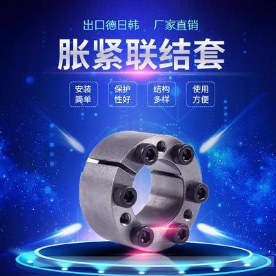 STK350胀紧套Z21型胀套ZA涨套涨紧套KTR105 RCK61 TLK350优惠包邮