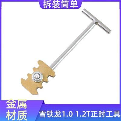 标致雪铁龙1.0 1.2皮带轮齿轮免拆固定换皮带凸轮轴VVT轮正时工具