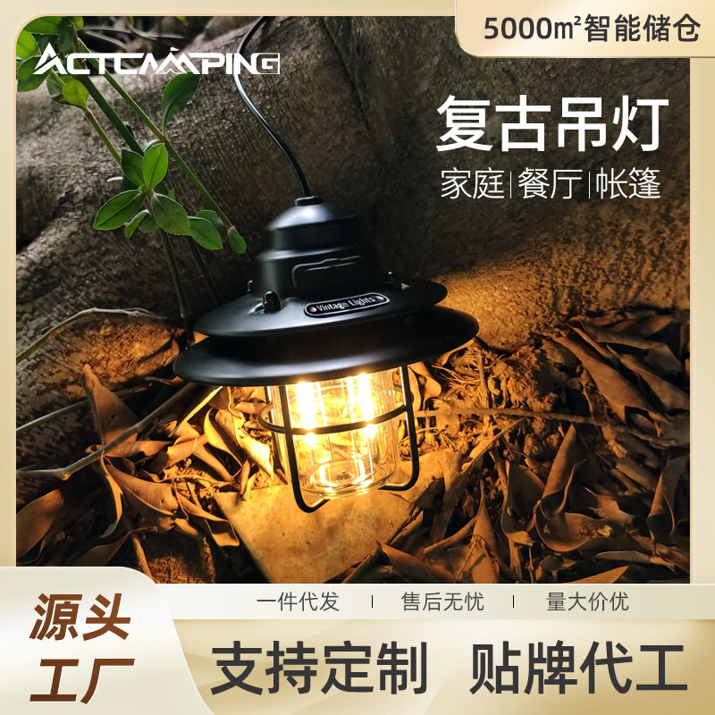 户外充电氛围灯照明灯手提马灯复古露营超长续航野外营地帐篷挂灯