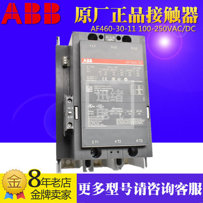 原装正品ABB交直流接触器AF460-30-11  100-250VAC/DC 460A