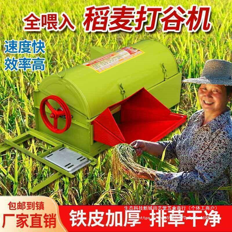 多功能收割机农用打谷机全自动打谷机全喂入小型水稻打麦机稻谷机