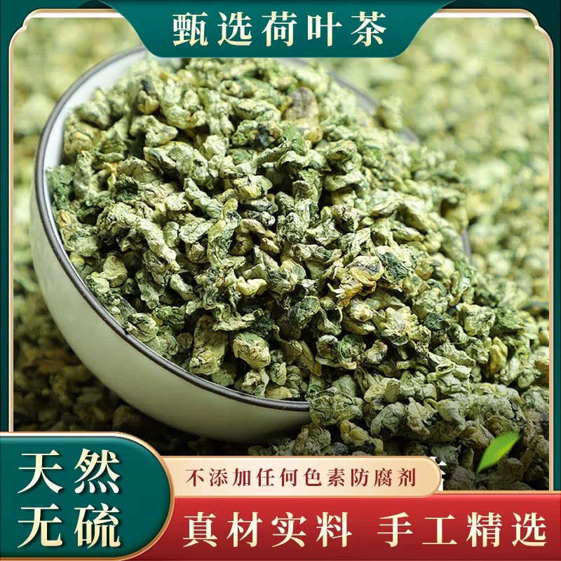 荷叶茶罐装250克正品干荷叶片荷花茶泡水泡茶花茶组合泡水喝的