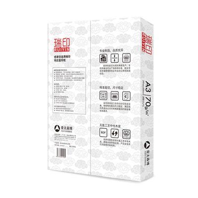 BYI亚森瑞印a复印纸办太公用纸a打印纸整箱白纸草博稿纸厂家直供