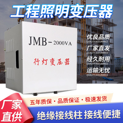 行灯照明变压器380v220v变36v转24V12V3000v5000v工地隧道JMB变压
