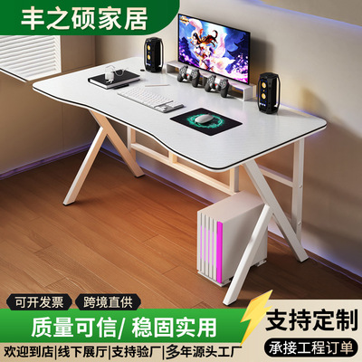 K字桌电脑桌极简家用电竞桌台式桌卧室学生学习桌书房简约办公桌