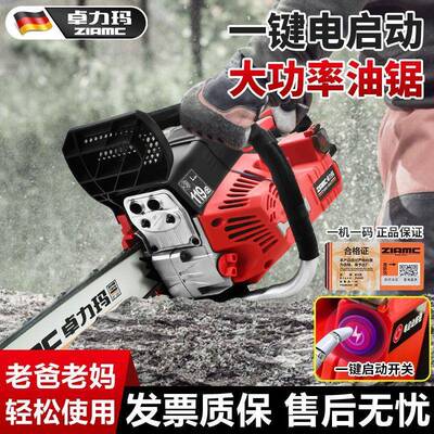 SIQ电启汽油锯汽油锯伐锯电动打火子专业大功率进口原木厂电打火