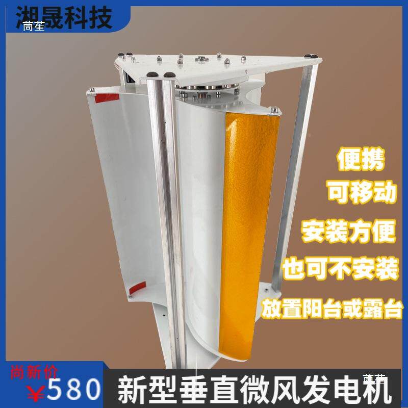 微型垂式风力发电机微风启动携盘式无铁芯发电户默认项外直便露营