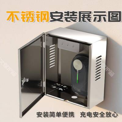 kw奇瑞不锈钢电桩充保护箱户LTO壁挂智7能专用防雨罩立柱一外体