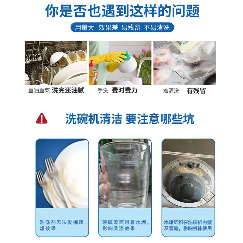 超宝商用自动洗蝶碗机催干剂清洁洗碗洗涤干燥剂洗餐具机用DFH002