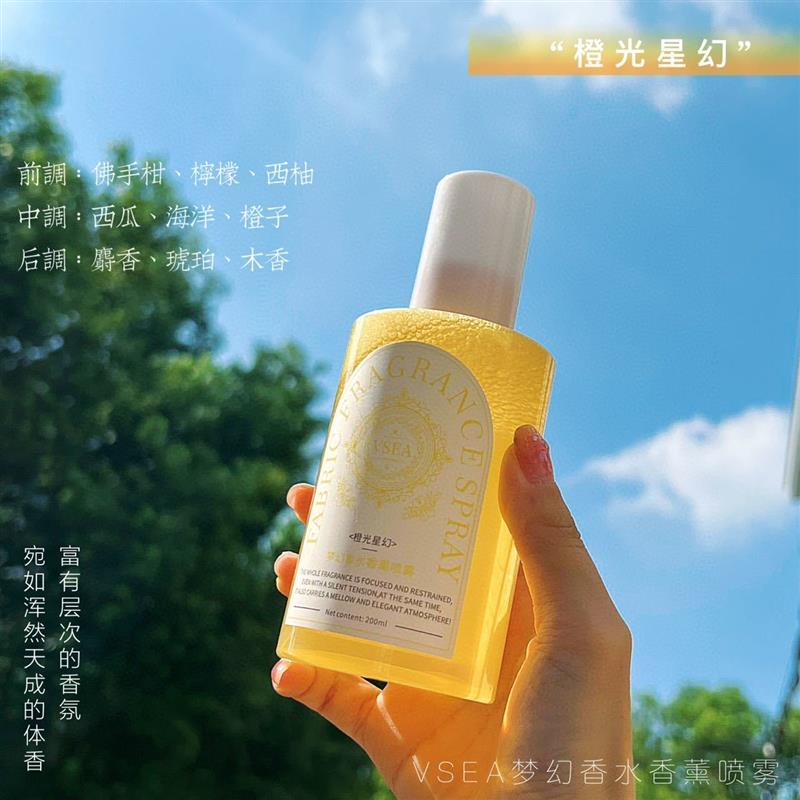 衣物香氛喷雾衣服除味剂去异味除螨持久留香清新淡香型香水男女士