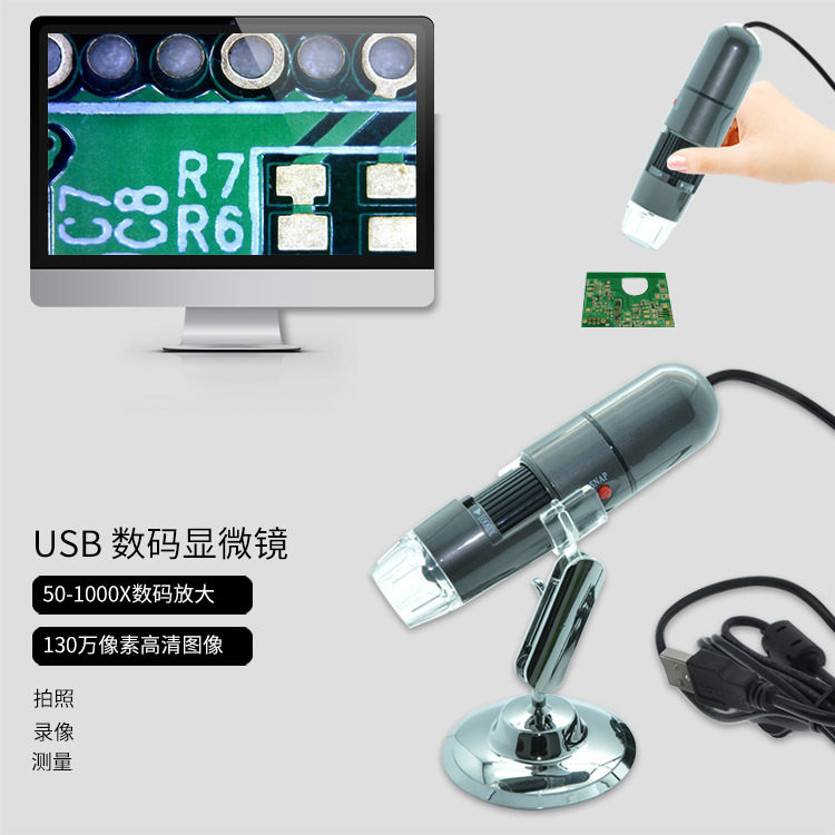 JHOT 数码显微镜厂家 50-1000倍 高清130万 USB便携手持电子显微