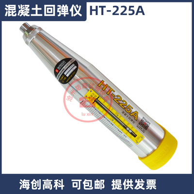 混凝土砖砂浆回弹仪抗压强度检测