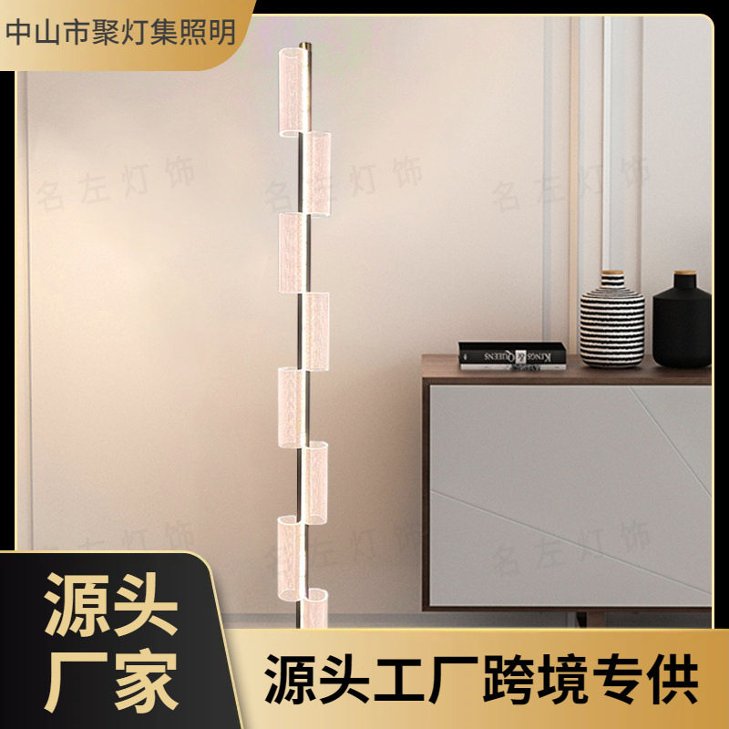 落地灯客厅高级感沙发旁边创意氛围装饰灯设计感轻奢卧室房间主灯