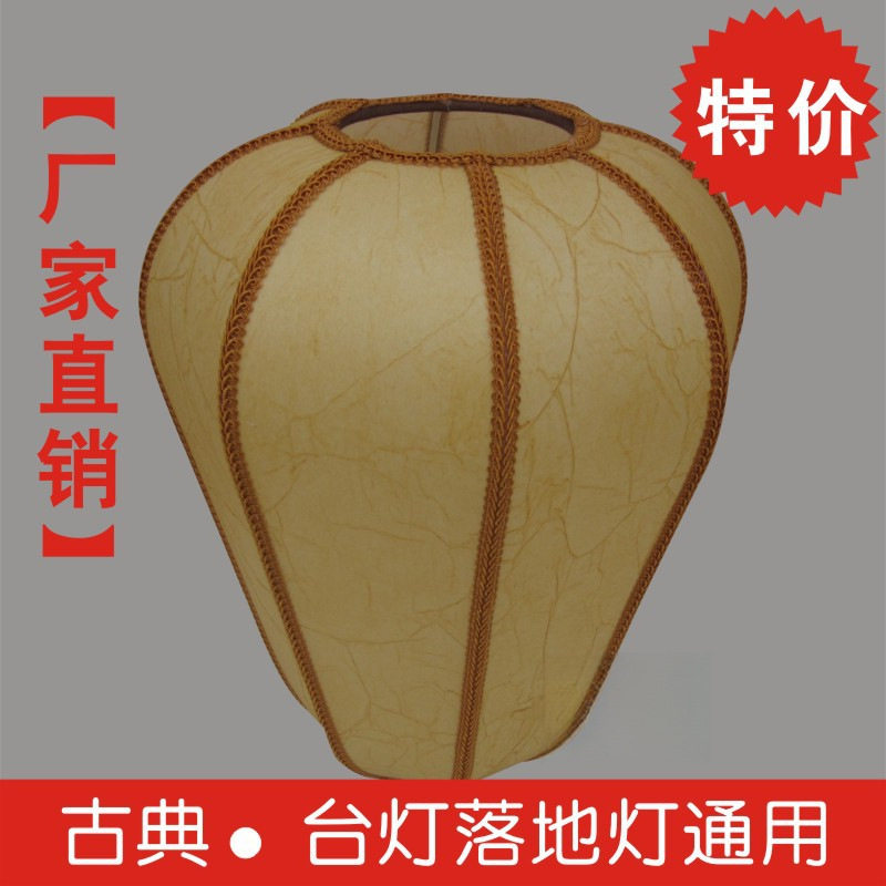 中式落地灯灯笼灯罩仿羊皮纸PVC台灯吊灯壁灯灯罩床头灯罩黄色