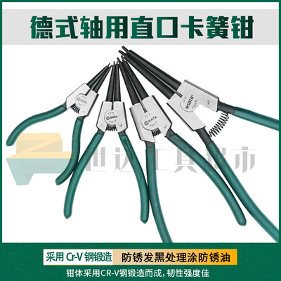 速发SATA工具德式直口卡簧2挡圈钳 72011 72012 7201 7钳014外卡