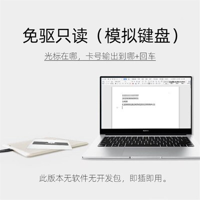 速发KL桌面rfid读写器 rder 超高频射频器模拟发卡6B6C