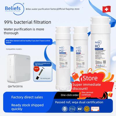 适用于沁/园净水器小白鲸KRL3913/3915/3916家用ro反渗透通用滤芯