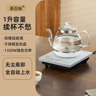 1350W大全自动率上水烧2350水壶泡茶保温壶煮茶器1.升大容量茶具2