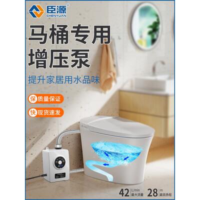 KVK臣源无水箱智能压马桶增泵泵家用加全自动小型压卫生间冲水器