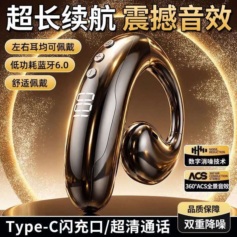 无线蓝牙耳机挂耳式大电量不入耳骨传导运动开车降噪司机骑手专用