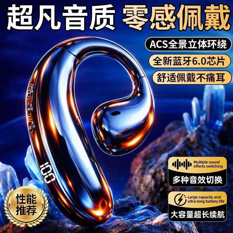 不入耳无线蓝牙耳机挂耳式大电池2026新款骨传导开车降噪跑步运动