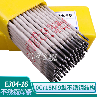 A102E不锈钢焊条304不锈钢专用