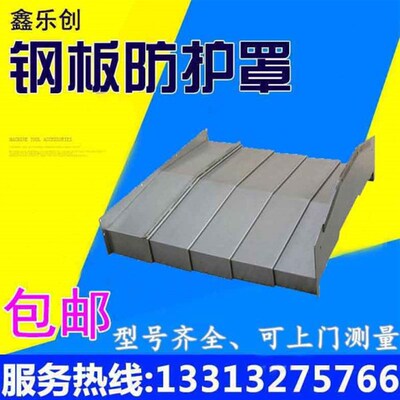 热销宝煜BYM-1210加工中心机床钢板防护罩X导轨伸TS缩钣金拉板挡