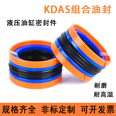 kdas活塞进口进口KDAS液液压油缸