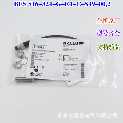 全新原厂 BES00P3 巴鲁夫接近开关 BES 516-324-G-E4-C-S49-00,2