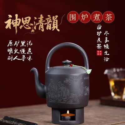 密文代发爆款宜兴紫砂壶原矿黑泥匠心手工制作神思清韻围炉煮茶壶