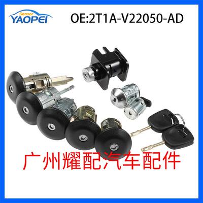 2T1A-V22050-AD适用于02-13福特Transit点火锁芯点火转向开关钥匙