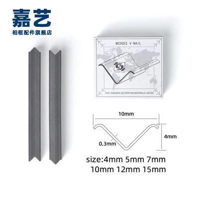TS-D46850进口角钉门窗相框线条密度板角钉五金配件