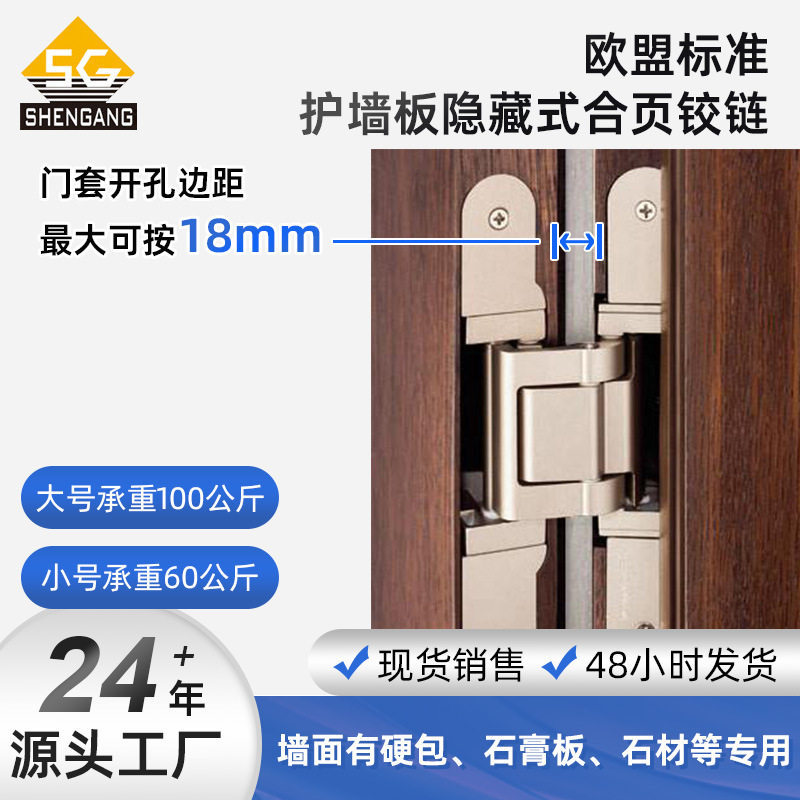 w入户门隐藏式十字暗合页定制隐形门偏心大间距合页三维可调铰链