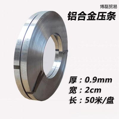 2026防水卷材收口压条一型铝合金压条防水压边条屋面压条TPO压条2