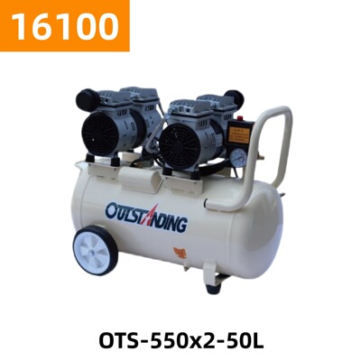 奥突斯550X2无油静音铜空压机50L-1100W压缩机气泵16100号55KG