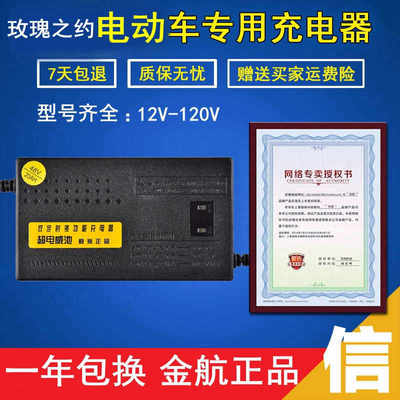 玫瑰之约电动车电瓶充电器36V48V12AH60V64V72V80V84V96V20A32AH