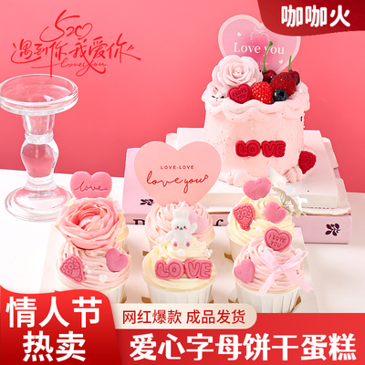 520蛋糕装饰饼干love爱心手捧花造型插件情人节告白甜品烘焙点缀