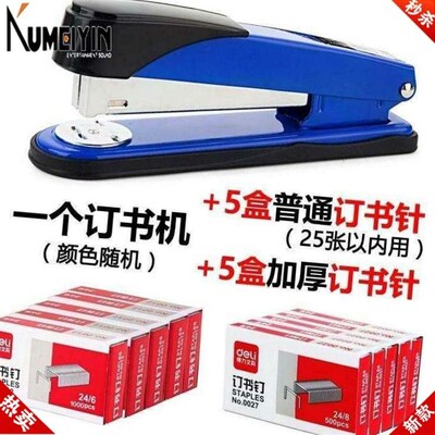 Secretary stapler hand stapler mFanual laborsaving office