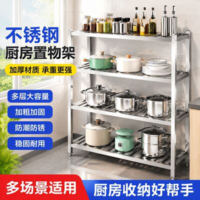 不锈钢方管镂空收纳置物架家用商用多层大承重果蔬菜沥水架置物架