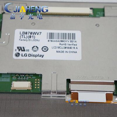 7寸LB070WV7TL01LLB070WV7)070WVB7-(TL控)(01车载中液晶屏显示屏