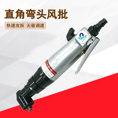 速豹6HAL90度直角气动风批